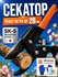 Секатор