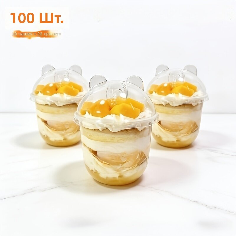 Прозрачные круглые стаканы для десертов с купольными крышками в виде кошачьих ушей, 100 шт. (50 стаканов и 50 крышек), штабелируемые контейнеры для фруктов и тортов