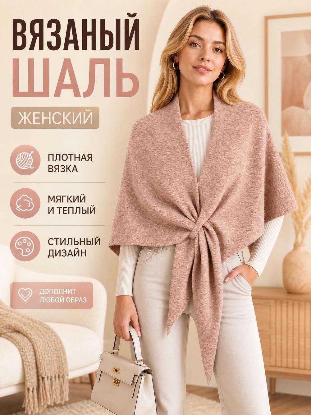 Палантин Шаль для сохранения тепла и толстый вязаный шарф для женщин