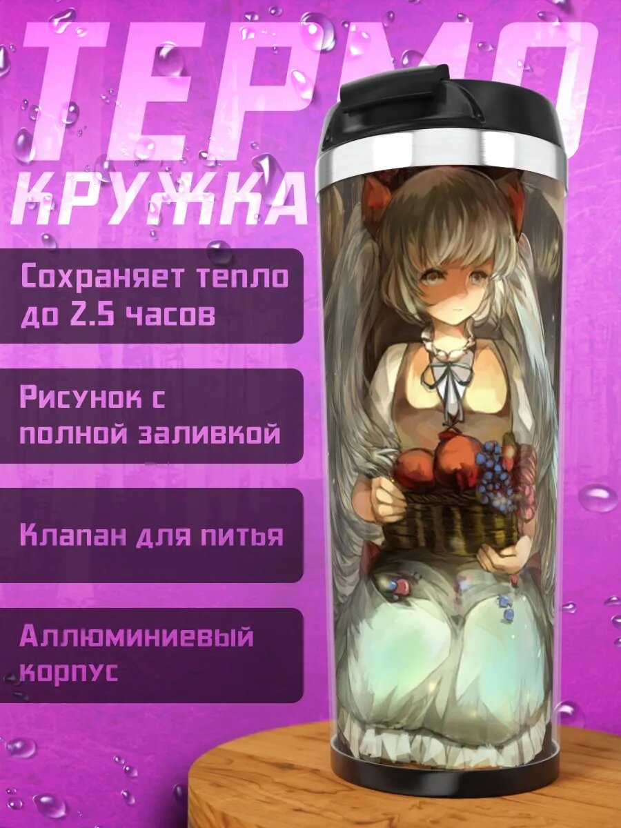 Термокружка Аниме девушка с цветами