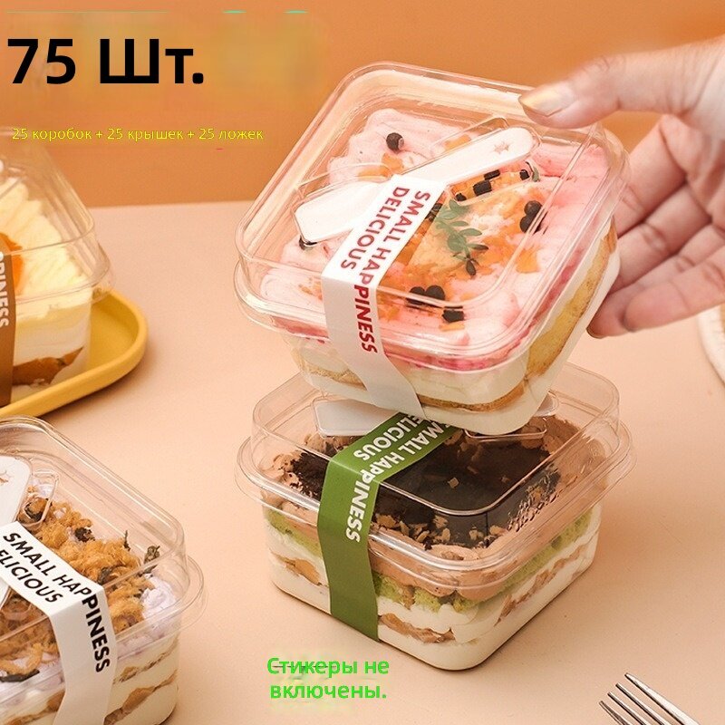 Квадратные коробки для десертов с крышками и ложками, 75 шт (25 коробок, 25 крышек, 25 ложек), упаковка для тирамису и выпечки, для пекарни и кейтеринга
