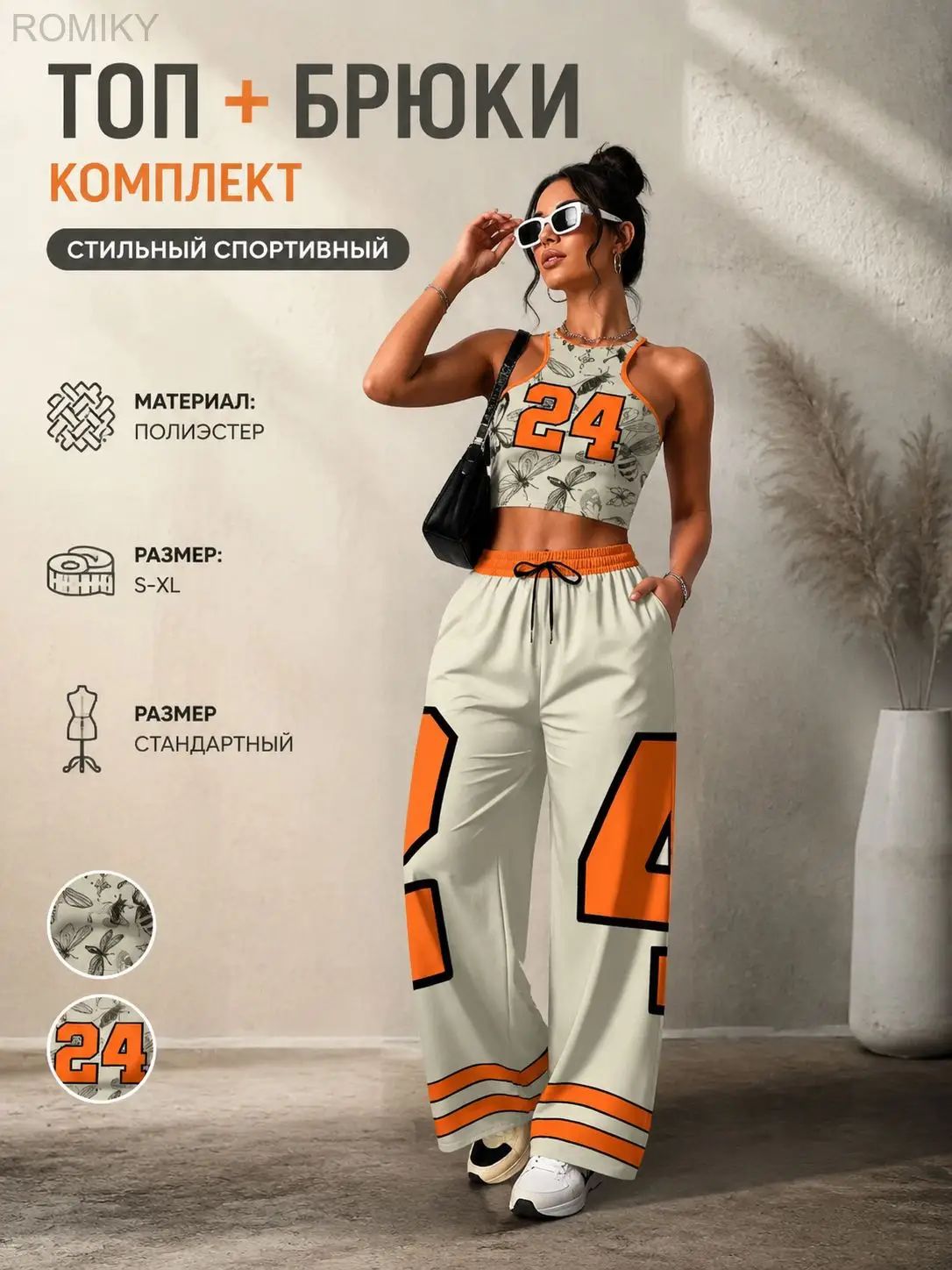 Комплект одежды ROMIKY Весна-лето 2026, размер M, желтый