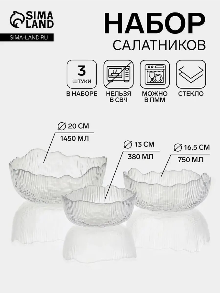 Стильный набор салатников с гранями