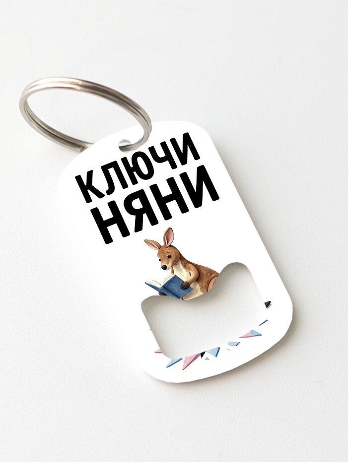 Брелок ZHENYA CLOUD