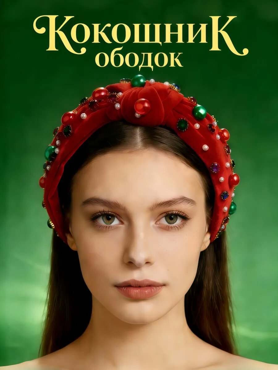 Новогодний ободок ободок кокошник с бантом