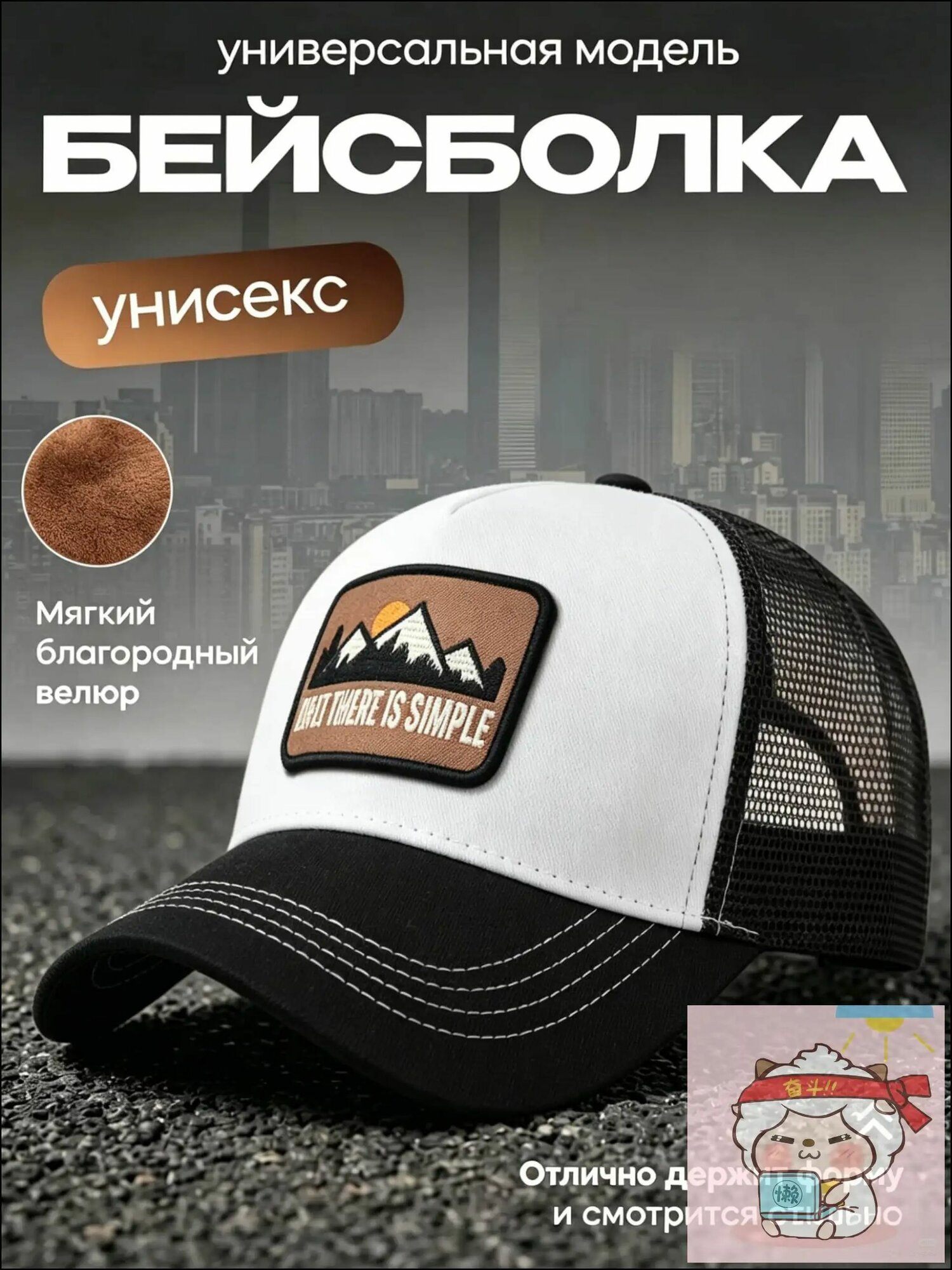 Бейсболка  Весна-лето 2026 для мужчин