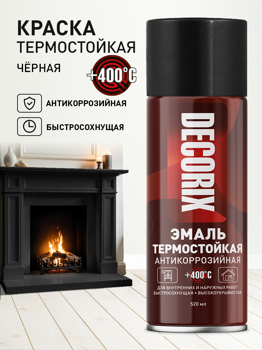 Краска термостойкая черная аэрозольная Decorix до 400 градусов антикоррозионная для печей каминов мангалов радиаторов и дымоходов, матовое покрытие, в баллончике 520 мл