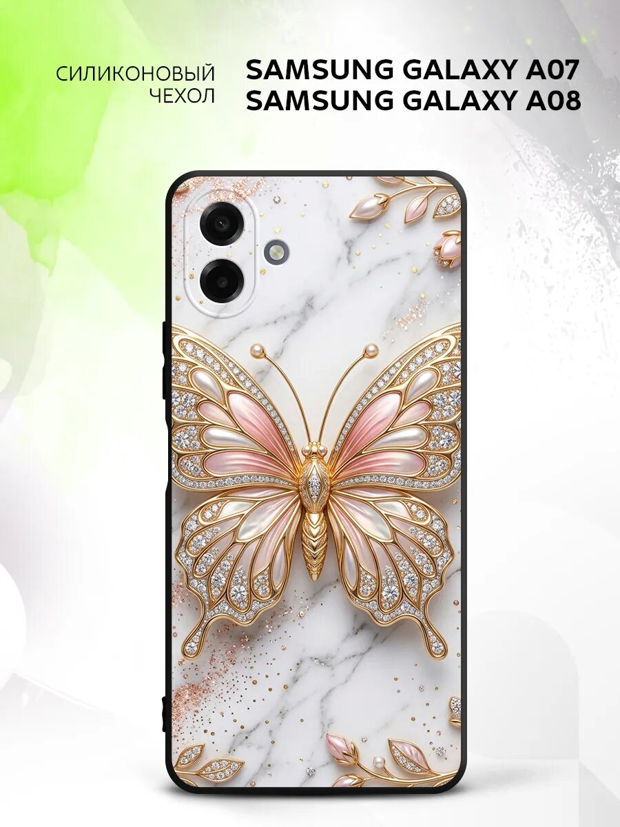 Чехол на Samsung Galaxy A07/ A08, Самсунг Галакси А07/A08 накладка, противоударный, с картинкой бабочка со стразами