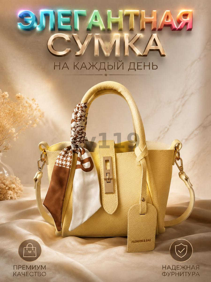 Сумка кросс-боди  Корзинка классическая