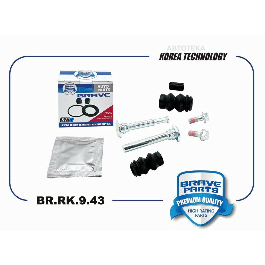 Ремкомплект суппорта 1014025436 BR. RK.9.43 Geely Emgrand X7 Mondeo III Transit BRAVE BRRK943