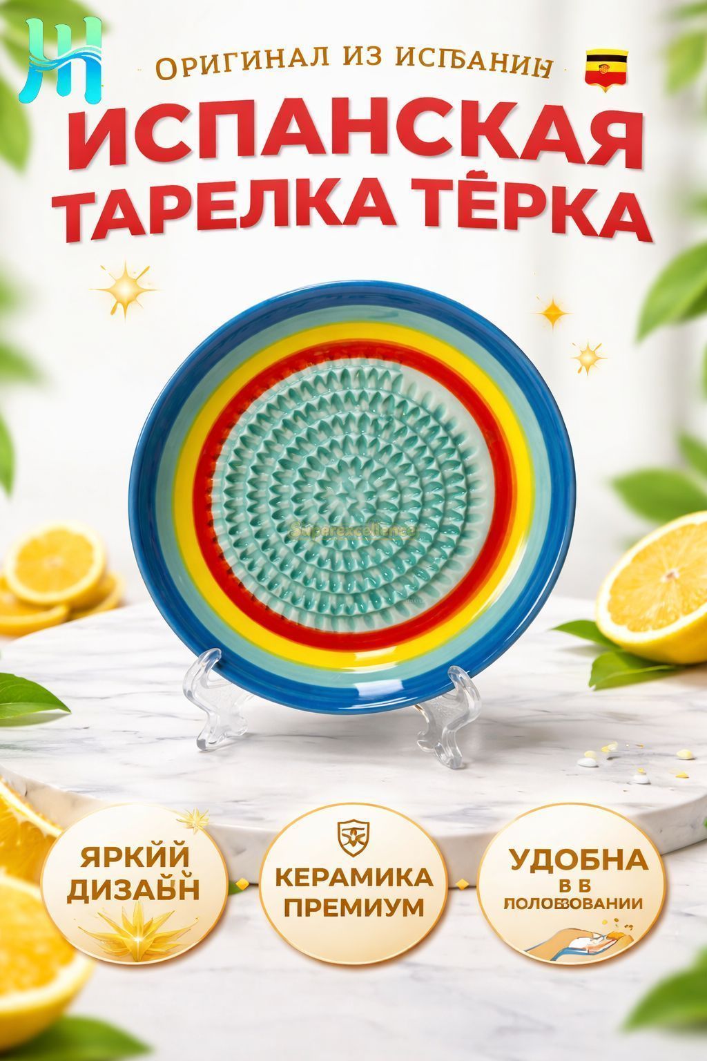 Испанская тарелка терка / Керамическая терка тарелка для овощей, имбиря, чеснока