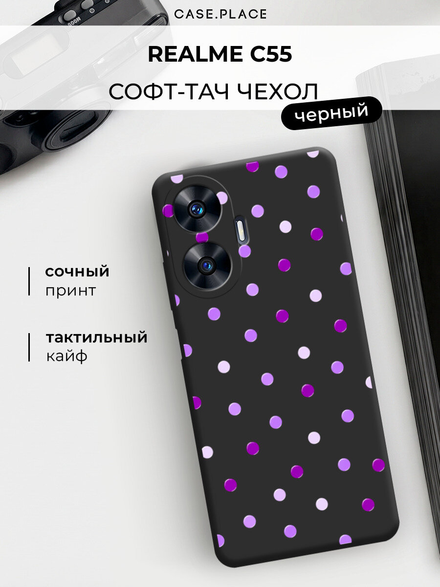 Чехол на Realme C55 / Реалми C55 с принтом Цветной горошек