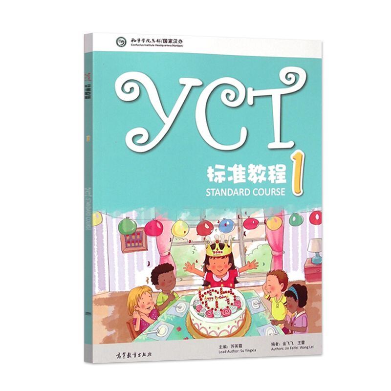 YCT Standard Course 1 | Hanban