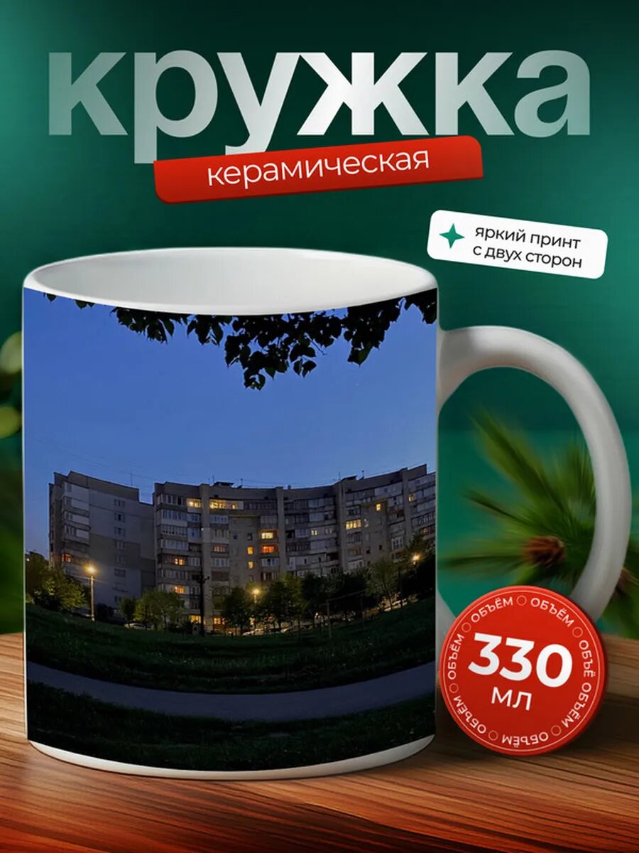 Кружка Кали город 16,