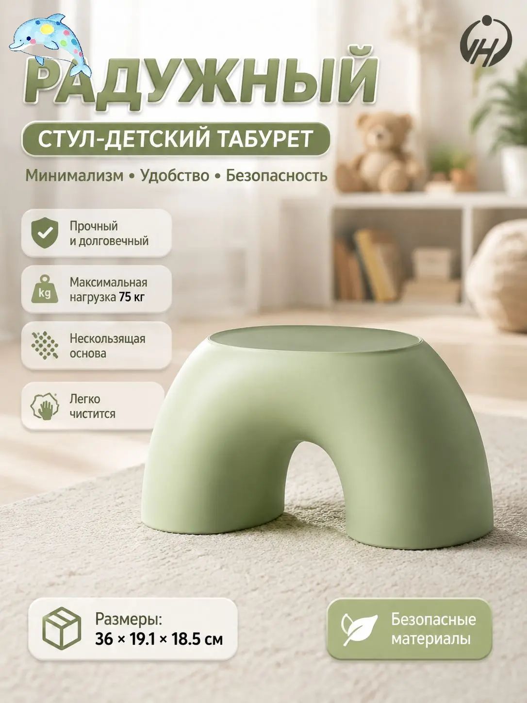 Детский пластиковый табурет 36х18.5 см, выдерживает нагрузку до 75 кг, нескользящая поверхность, 1 шт