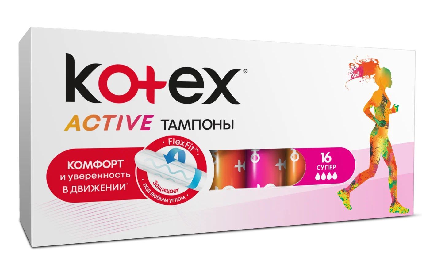 Kotex ACTIVE SUPER Гигиенические тампоны 4 капли, 16 шт в упаковке