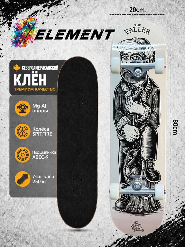 Element Скейтборд 80 х 20см