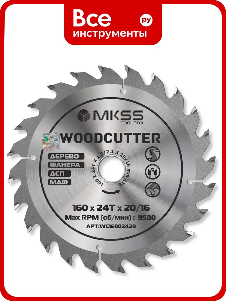 Диск пильный по дереву MKSS Toolbox Woodcutter WC1600 160x24Тх20/16 мм WC16002420