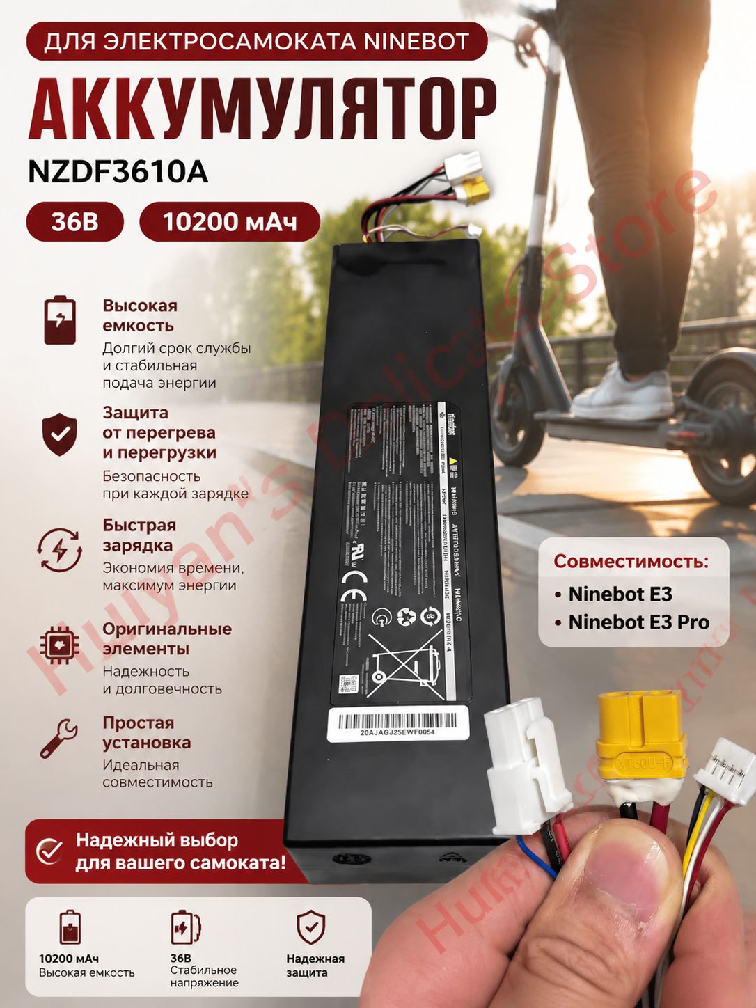 Аккумулятор NZDF3610A 36 В 10200 мАч для электросамоката Ninebot E3, E3 Pro