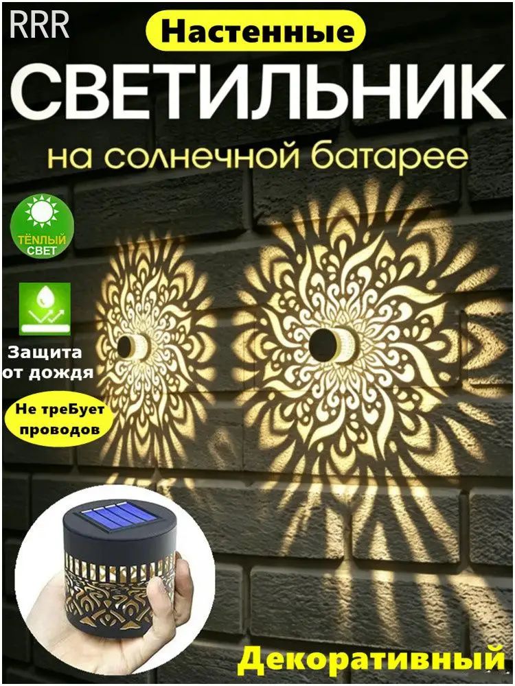 Sainimo Уличный светодиодный светильник с датчиком освещенности, черный матовый, IP65, питание от солнечной батареи