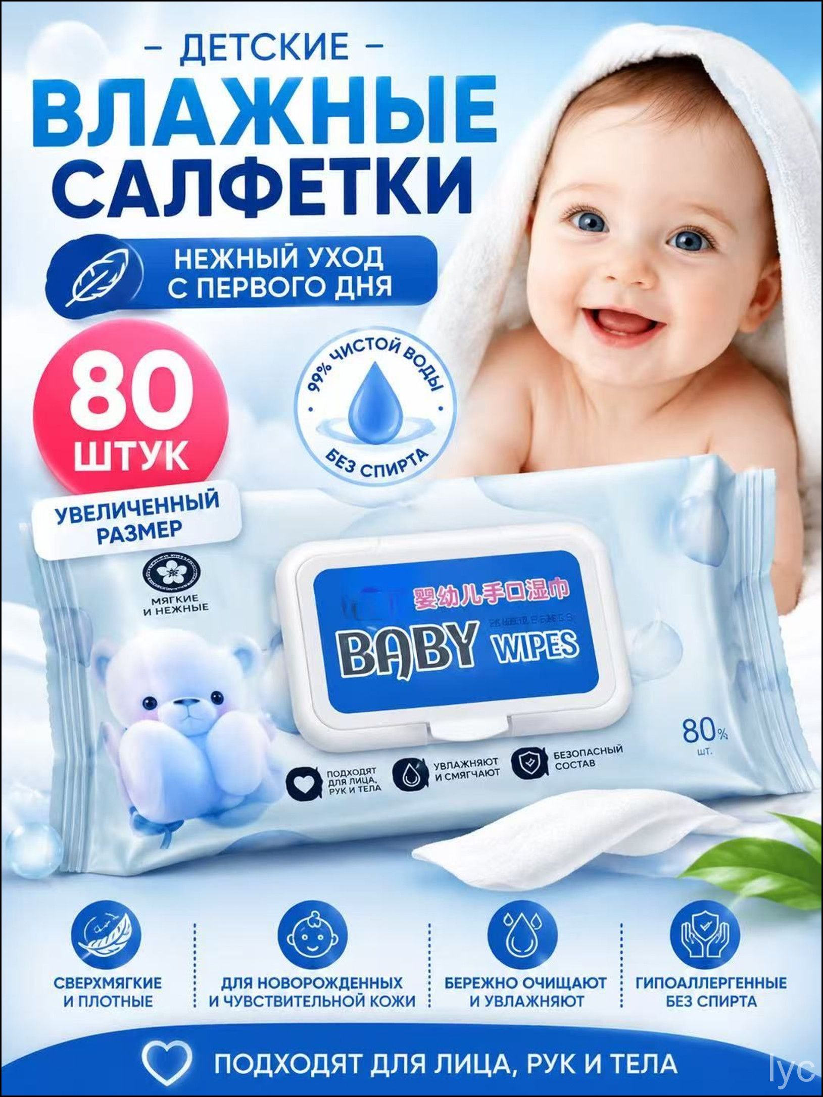Шт эксклюзивных салфеток влажных