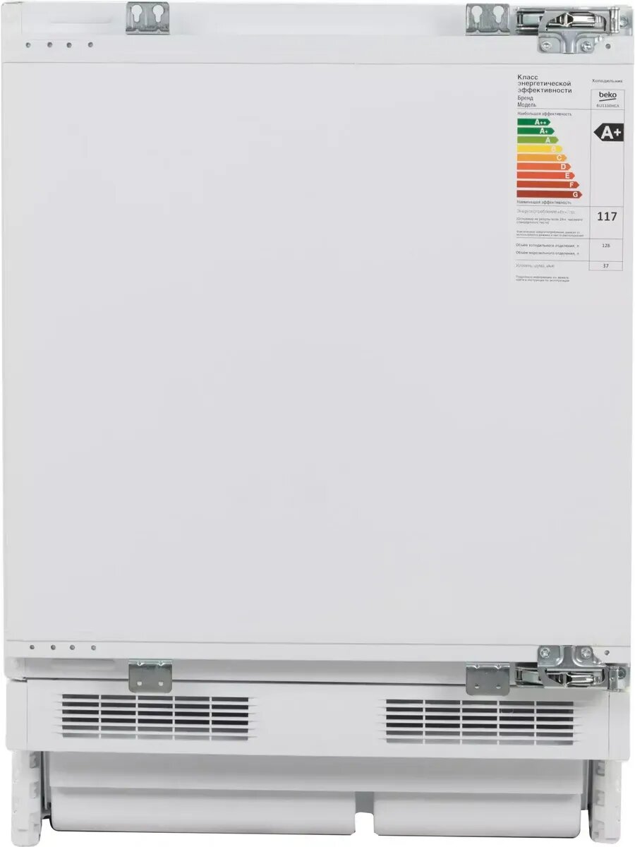 Встраиваемый холодильник Beko BU 1100 HCA