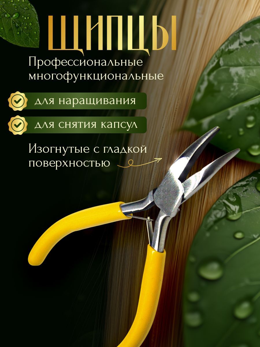 Инструменты и материалы для наращивания волос