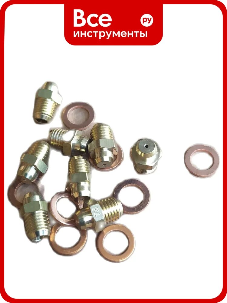 Форсунки ARDERIA LPG 0.78, с шайбами, комплект 15 шт, для котлов Arderia 28-32 кВт D22013.0210-044.15R