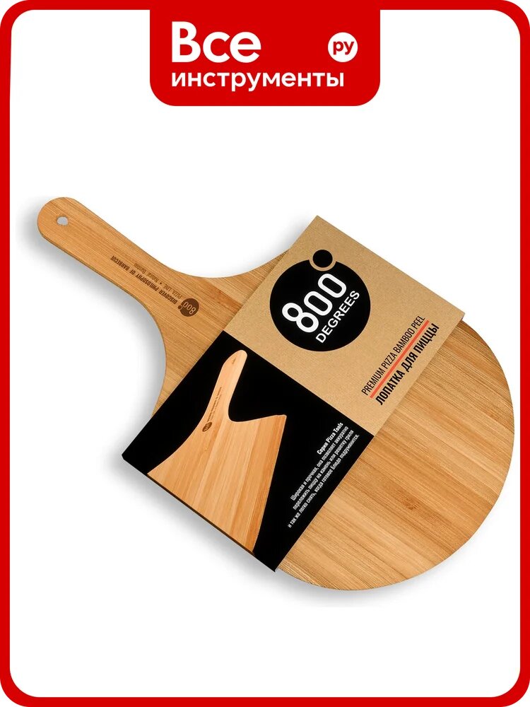 Лопатка для пиццы 800 Degrees Pizza Bamboo Paddle бамбуковая 800DGR-TLS013