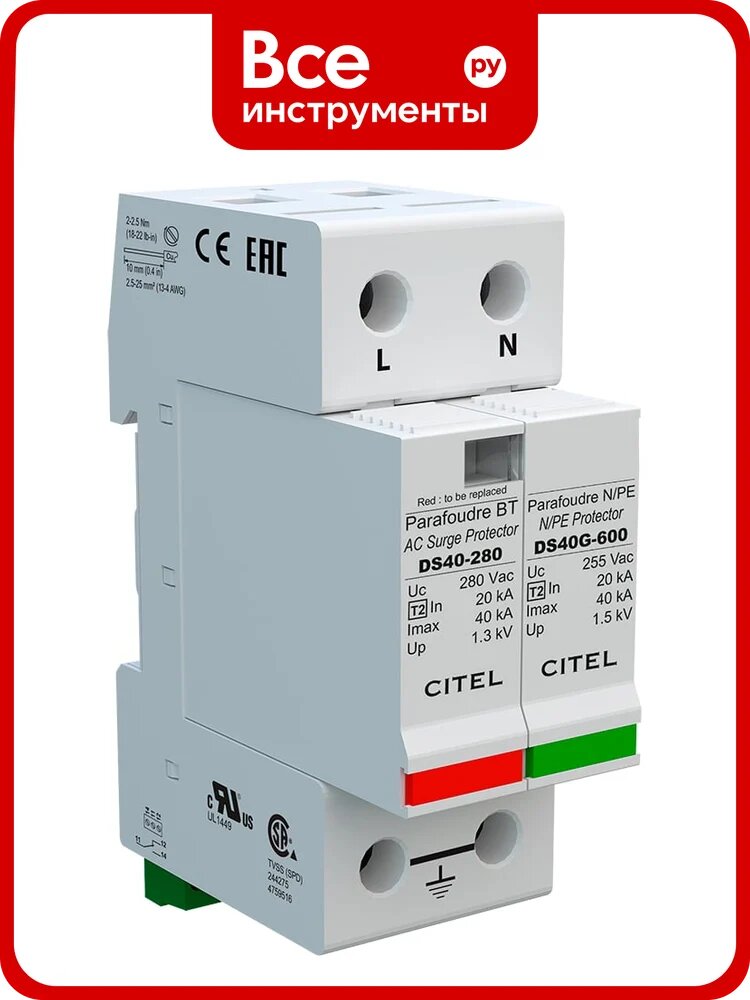 Устройства защиты от импульсных перенапряжений Citel тип 2 DS42S-280/G 461131