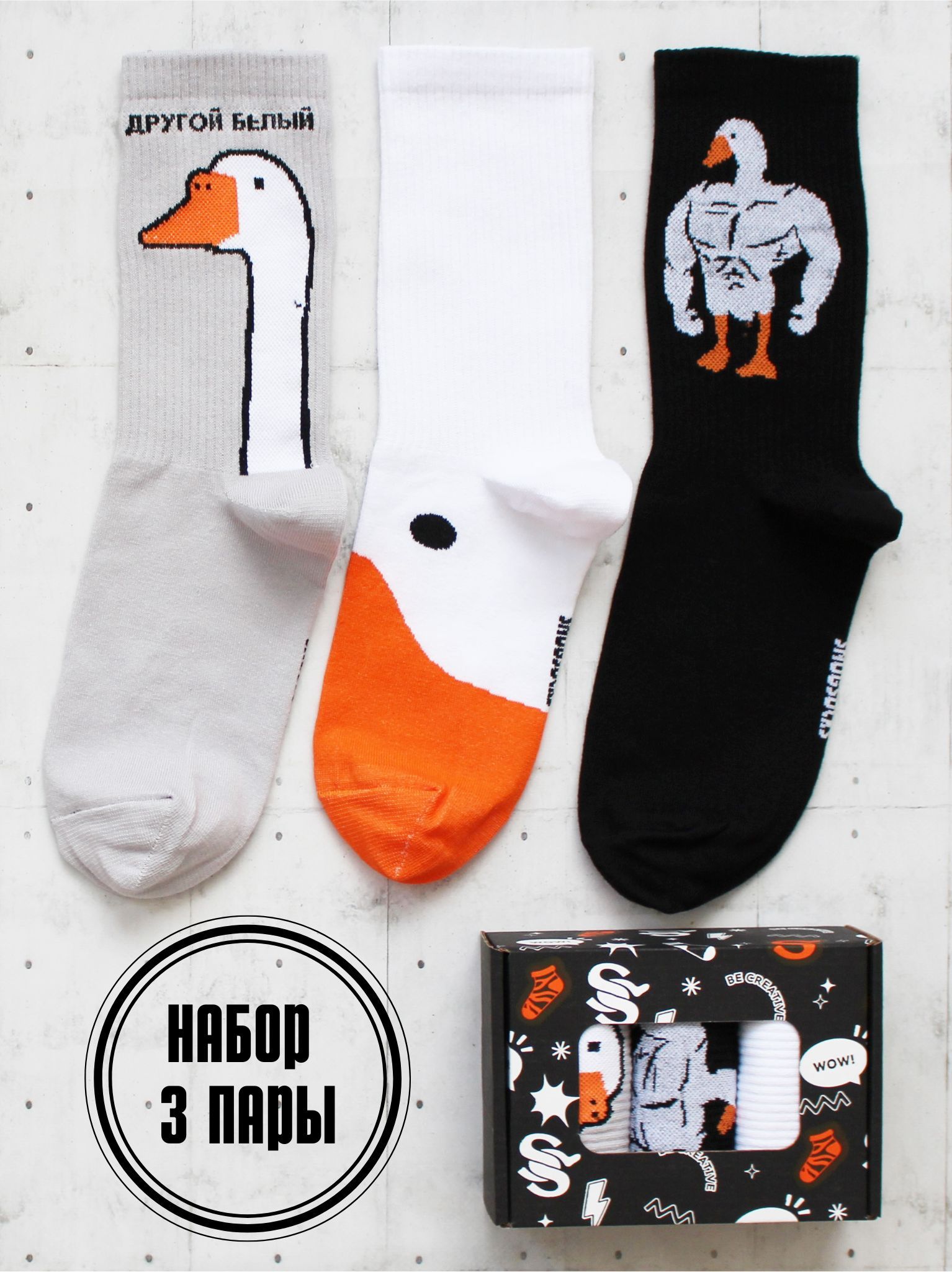 Носки SNUGSOCKS