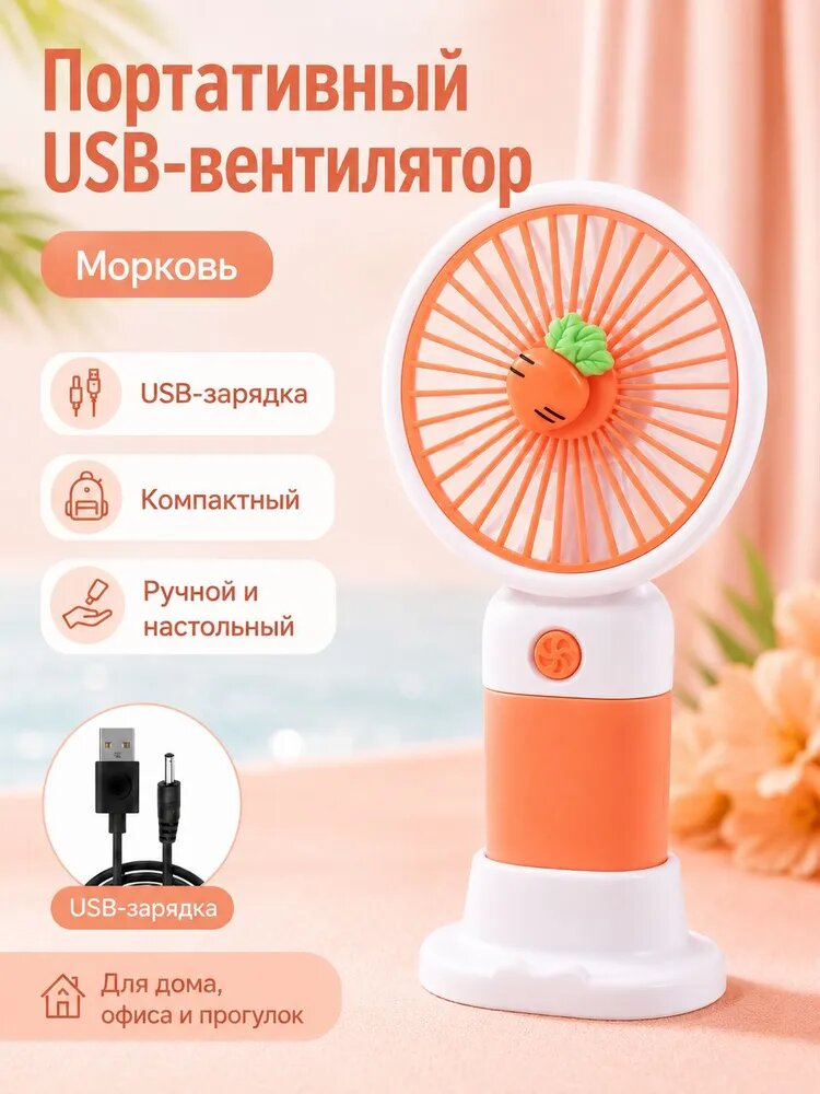 Вентилятор xiaofengshan2, оранжевый