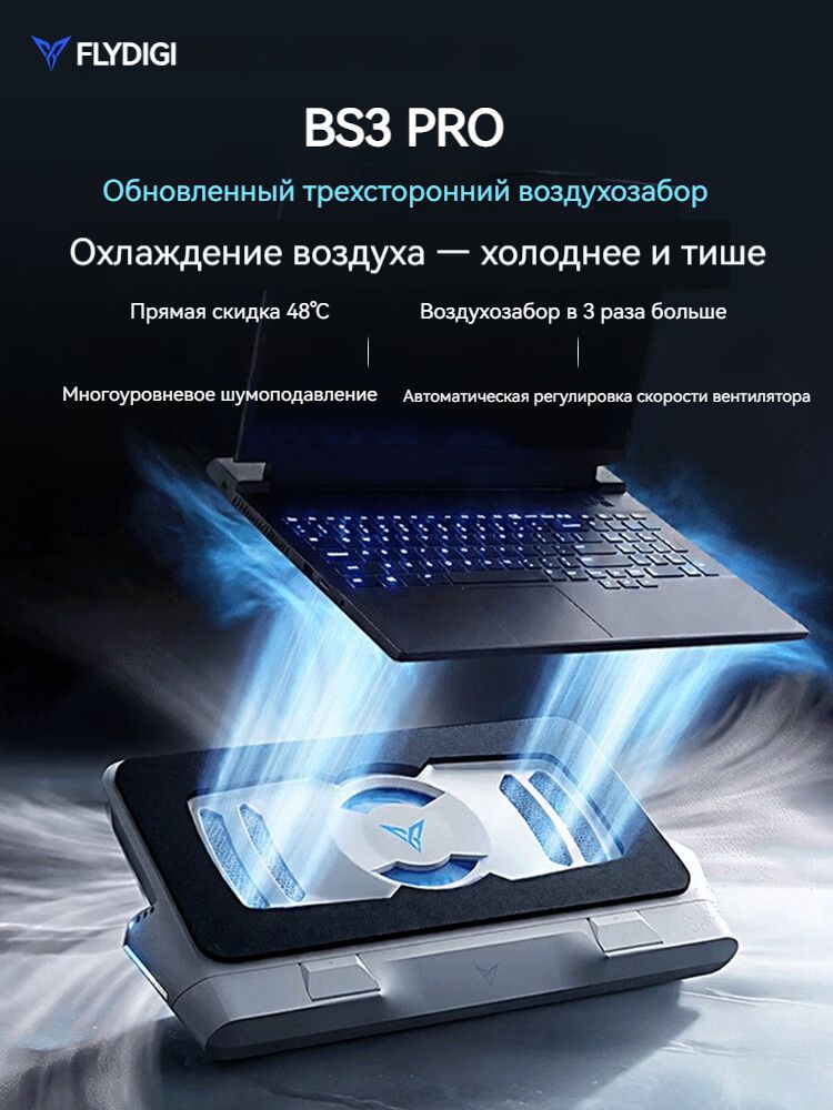Охлаждающая подставка для ноутбука с регулировкой скорости и подсветкой для игр и работы, 3 вентилятора