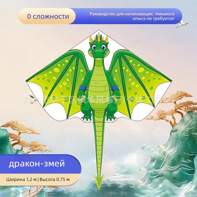 3D воздушный змей Птеранодон для начинающих яркий крупный легкий в полете для парка и пляжа фигурный змей для прогулок большой змей