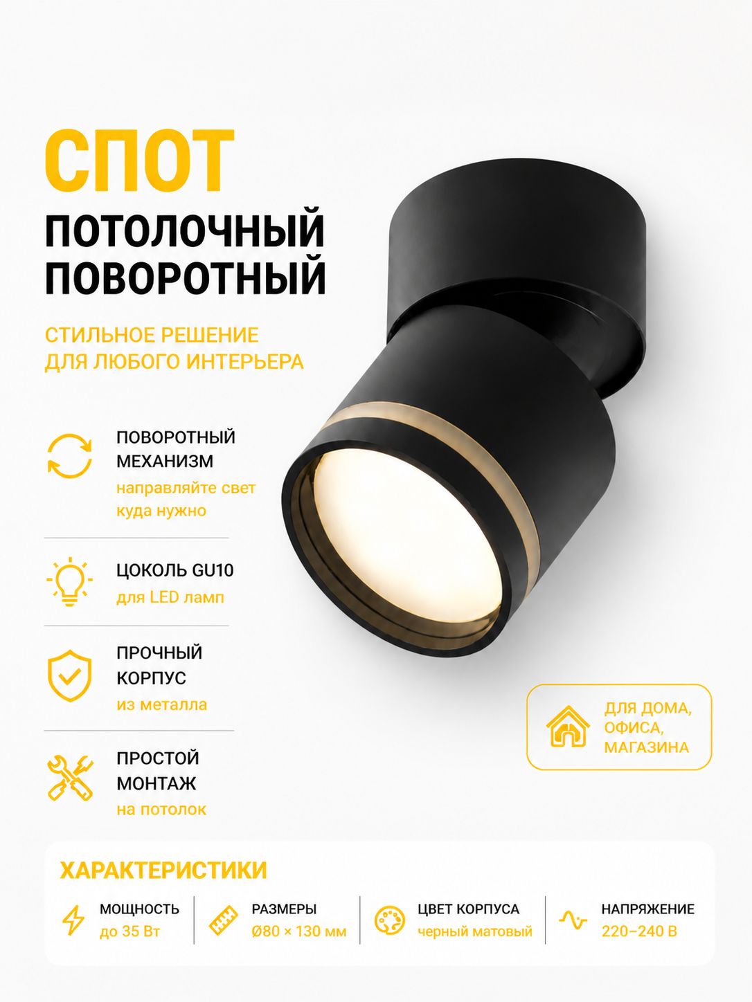 Спот потолочный светильник накладной поворотный стена, потолок GX53, чёрный Макс.15W