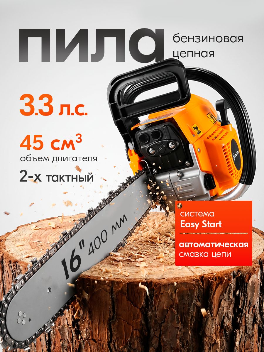 Бензопила цепная бензиновая, бензопила DEKO, 3.3 л. с. , с шиной 16" DKCHS 450