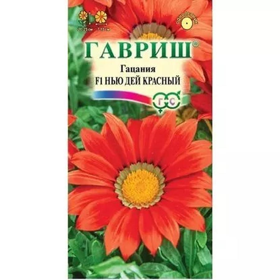 Семена цветов Гацания Нью Дей F1 красный, гавриш 4 шт ц/п