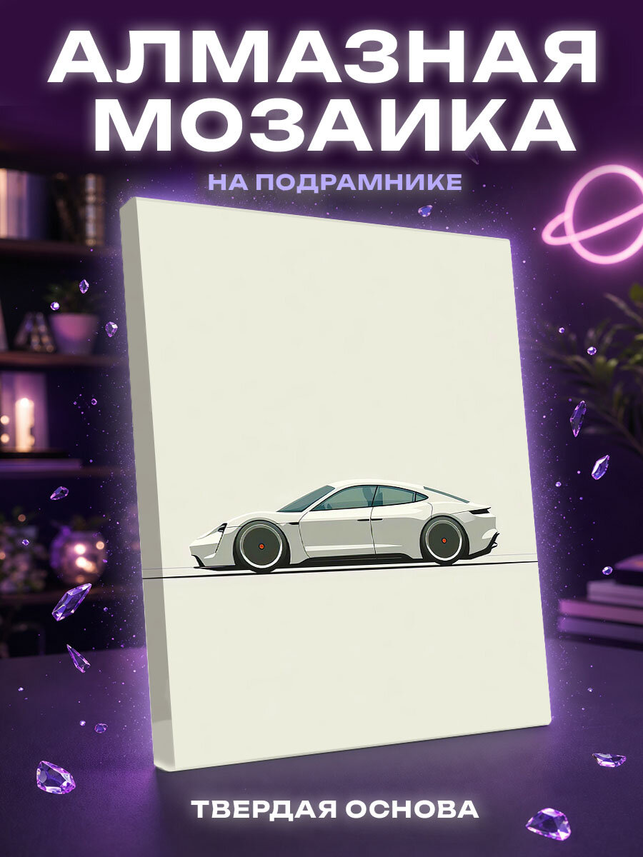 Алмазная мозаика Машина