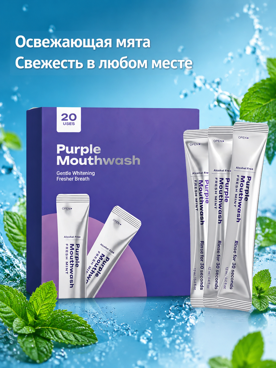 Ополаскиватель для рта со вкусом свежей мяты Обновите запах изо рта ежедневный уход 20 шт