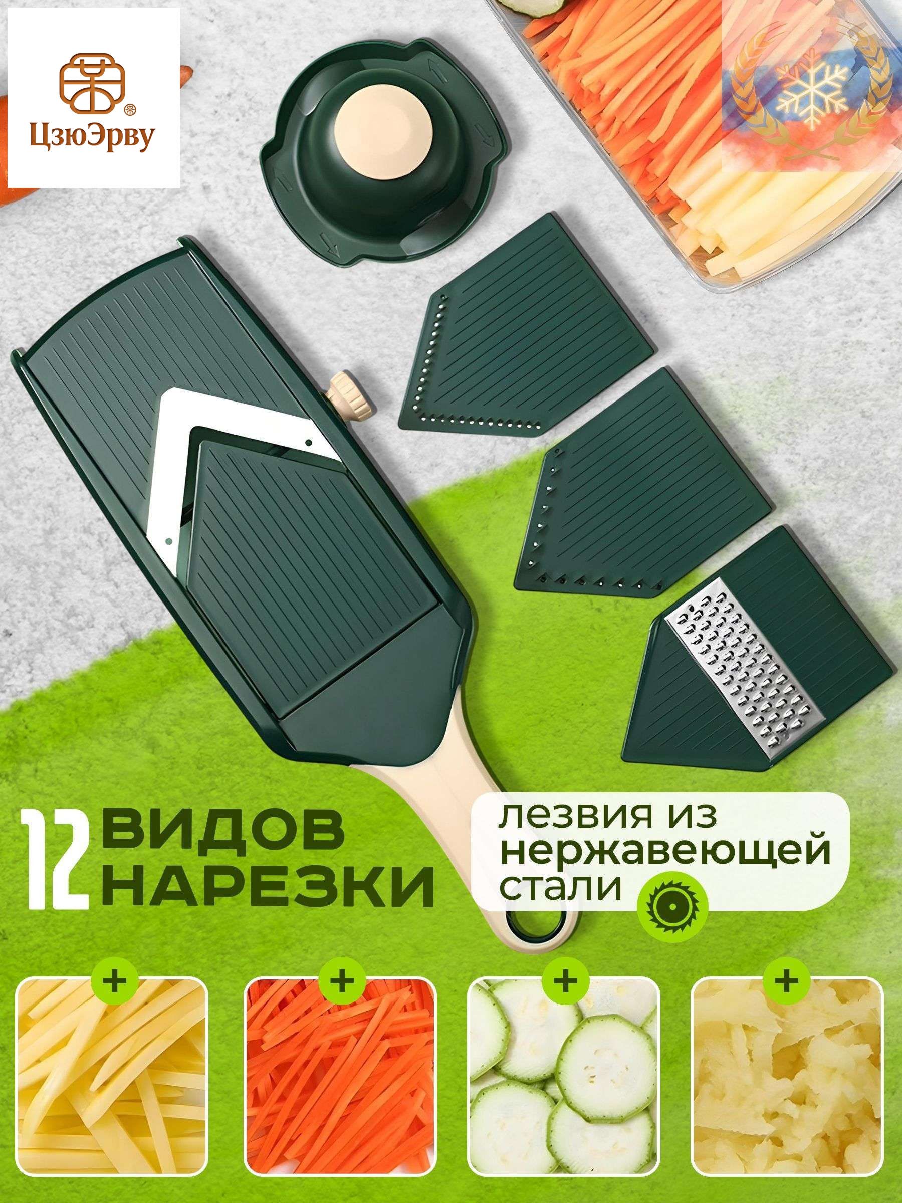 Фрукто-овощерезка — фото 1