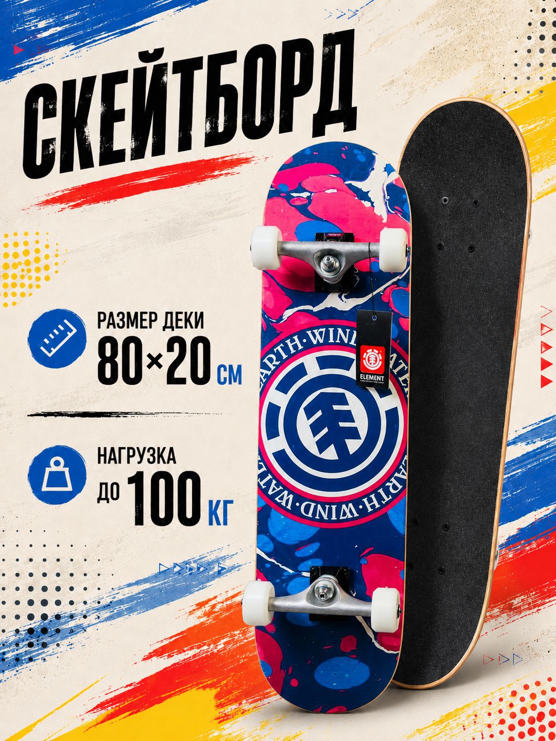 Element Скейтборд 80 х 20см