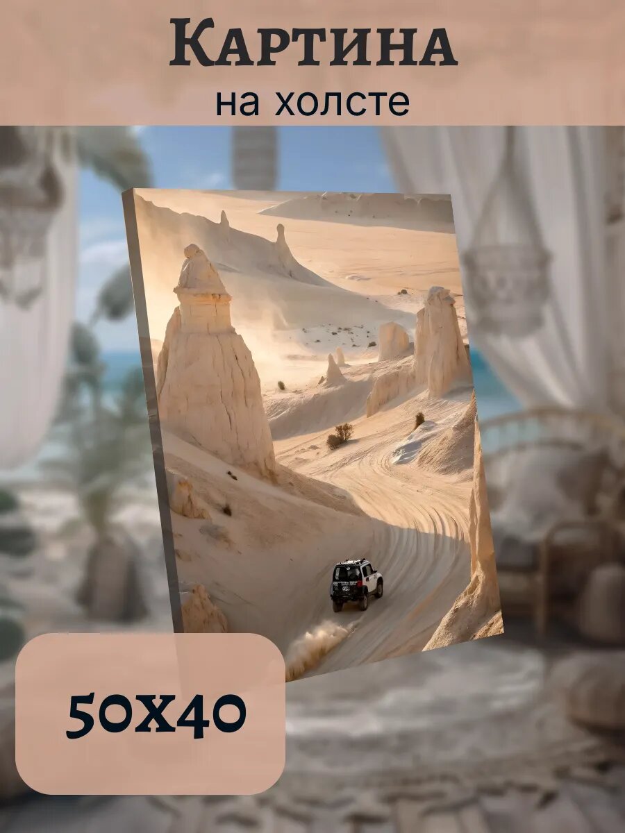 Картина Постер 40х50 Египет Egypt Пустыня Песок Эстетика
