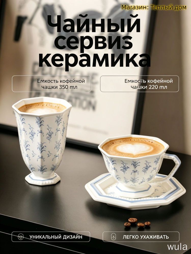 Prima Сервиз кофейный 350 мл 3 предм. на 2 перс.