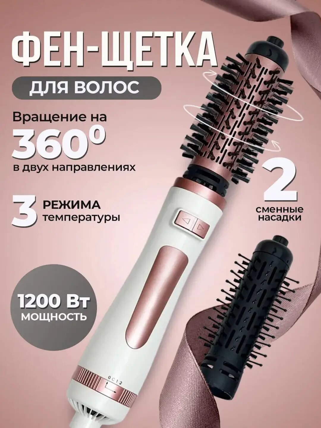 Премиумтермостайлер 2 в 1 для укладки, объединяющий фен и расческу, применяется для профессионального моделирования прядей.