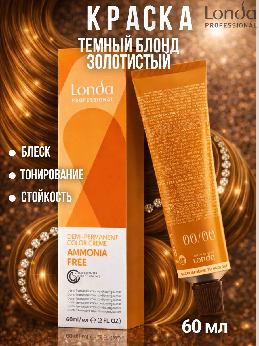 Интенсивное тонирование 6/3 темный блонд золотистый 60 мл
