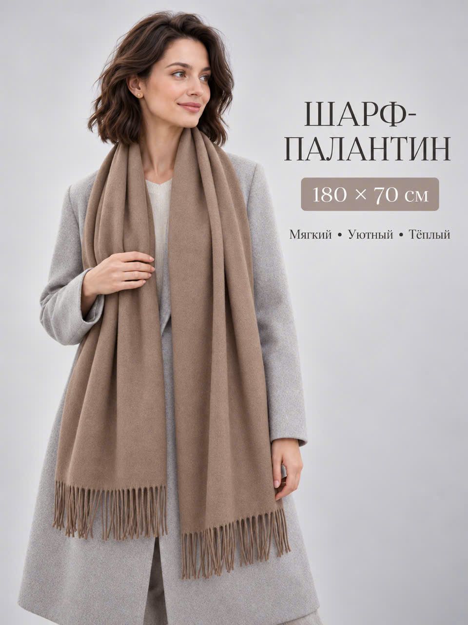 Палантин