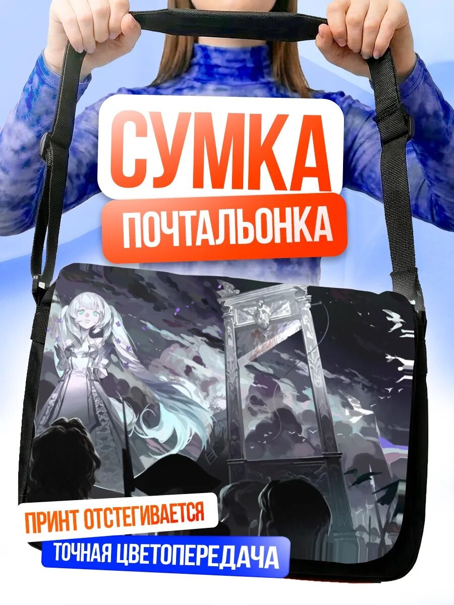 Сумка