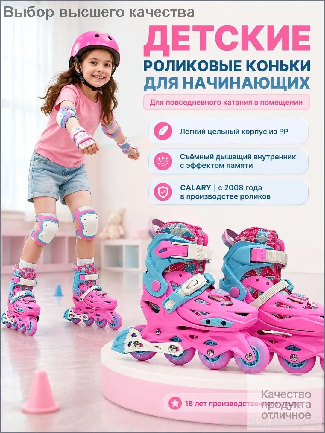 Ботинки роликобежные Детские роликовые коньки CALARY