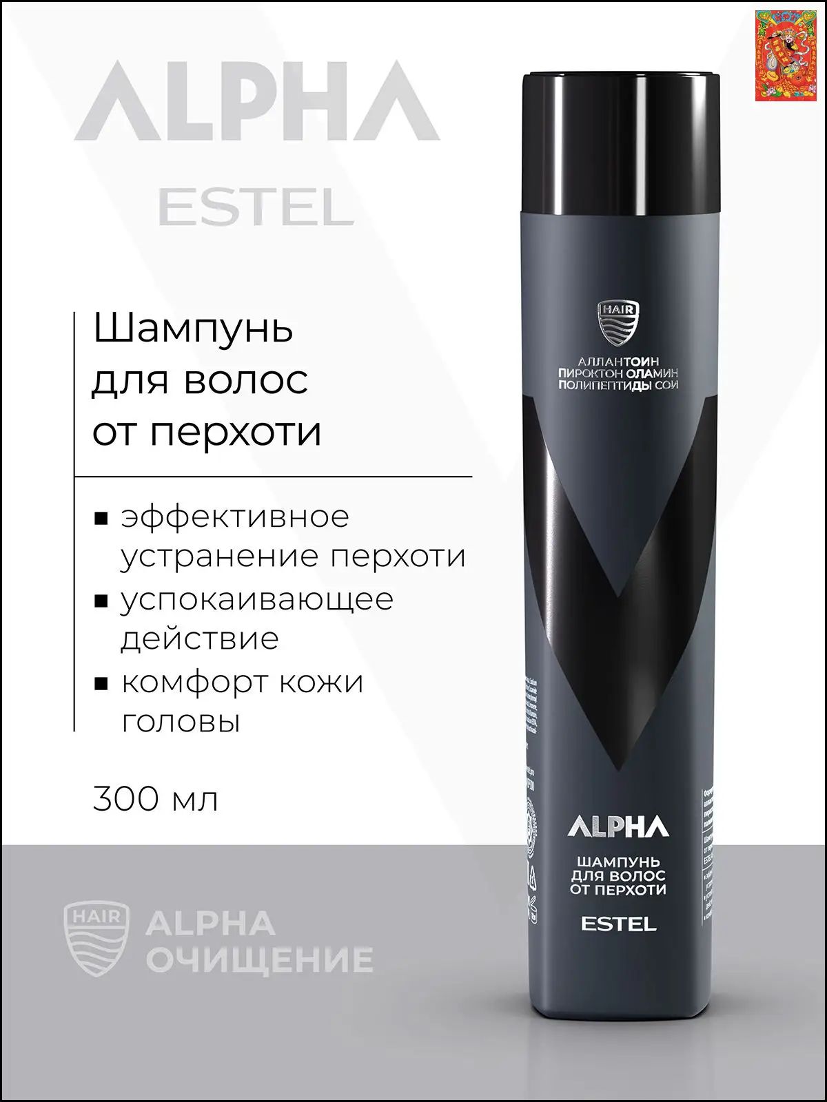 ESTEL PROFESSIONAL Мужской шампунь для волос ALPHA против перхоти 300 мл