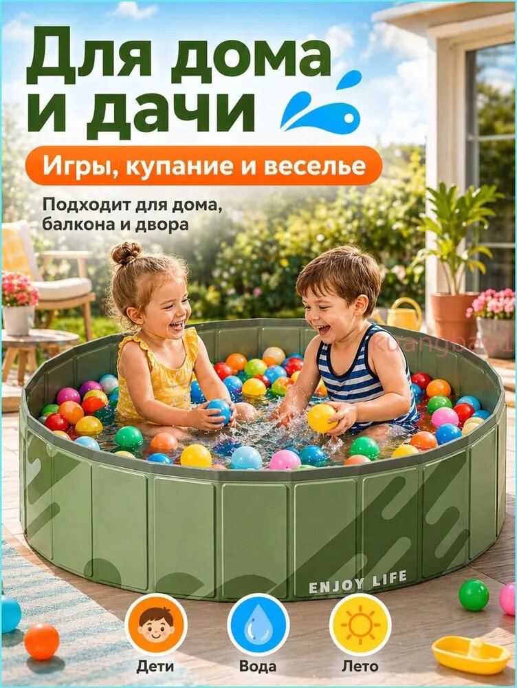Сухой бассейн — фото 1